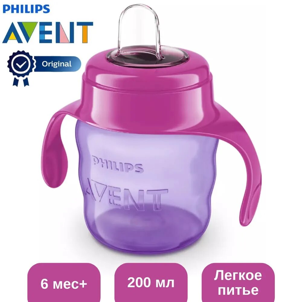 Чашка-поильник с мягким носиком Philips Avent SCF551/03 от 6 мес, 200 мл, фуксия