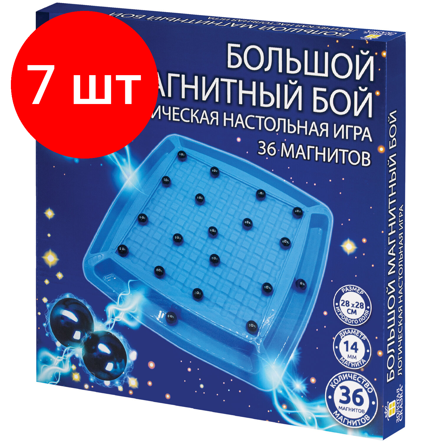 Комплект 7 шт, Игра настольная логическая "Магнитный бой", 36 магнитов, доска 28*28 см, золотая сказка, 665895