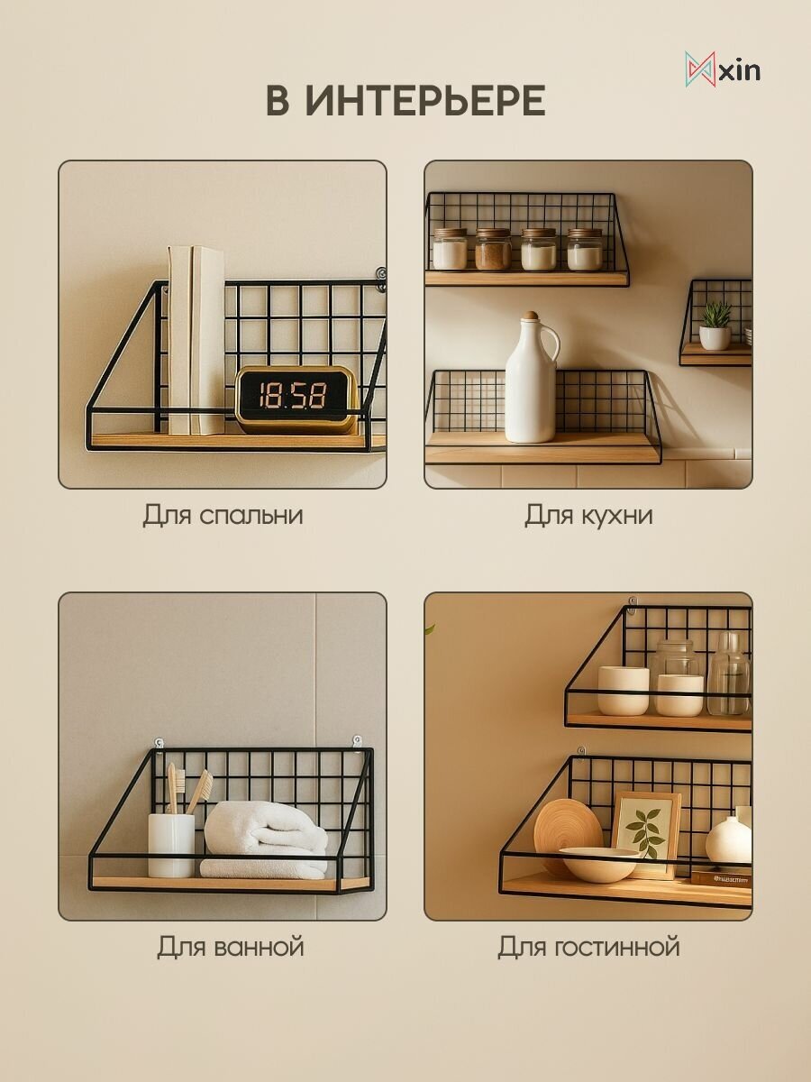 Полка настенная для ванной и кухни самоклеющаяся без сверления / черная полка на стену