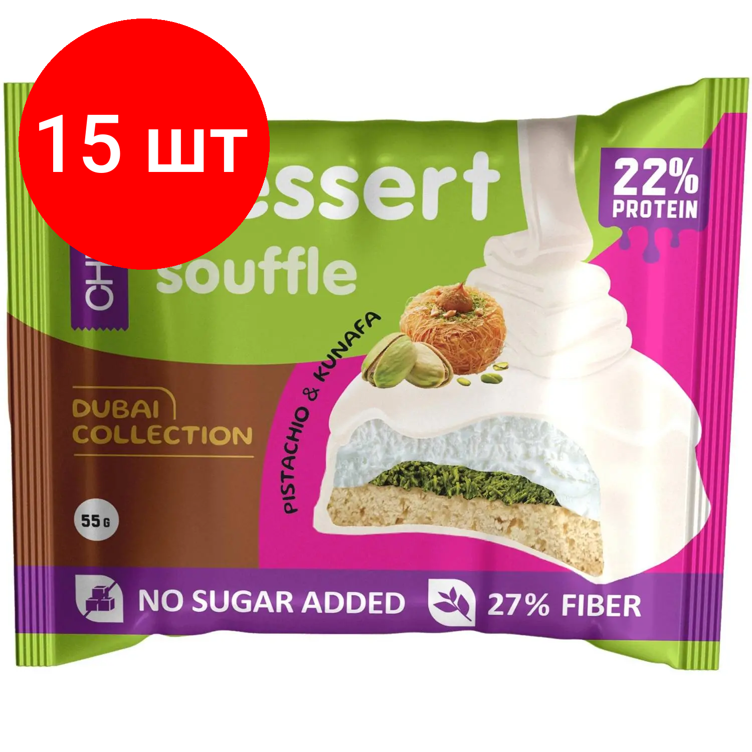 Комплект 15 штук, Печенье протеиновое CHIKALAB глазир Фисташковое суфле с хрустящ тестом, 55г