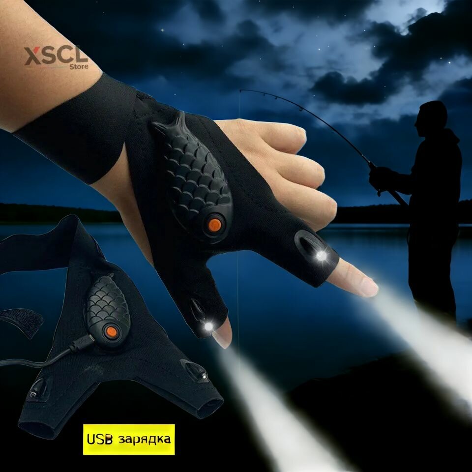 Фонарь-перчатка