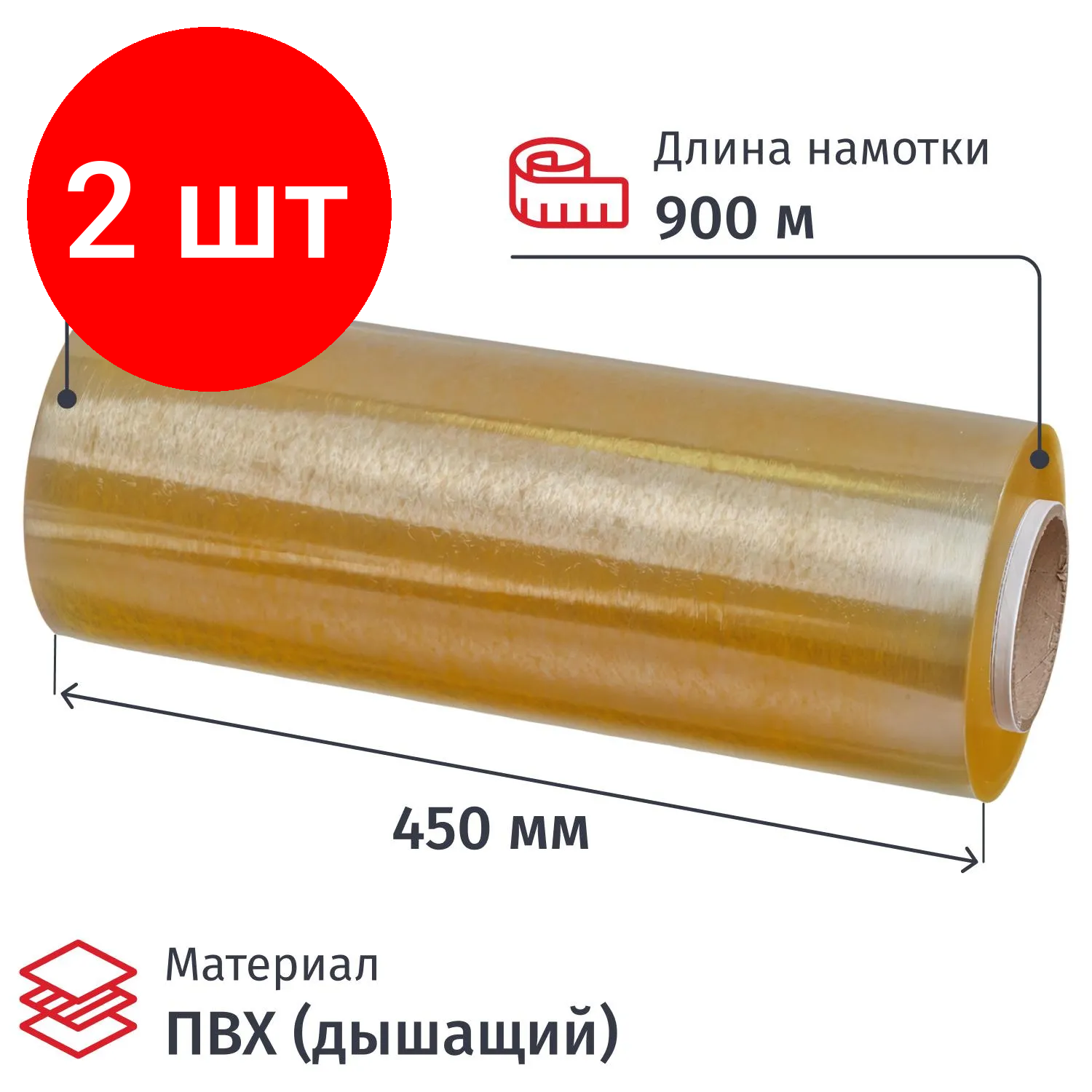 Комплект 2 рул, Пленка пищевая Пленка пищ. ПВХ 9-450-900 CLARITY H 4.59кг 518235