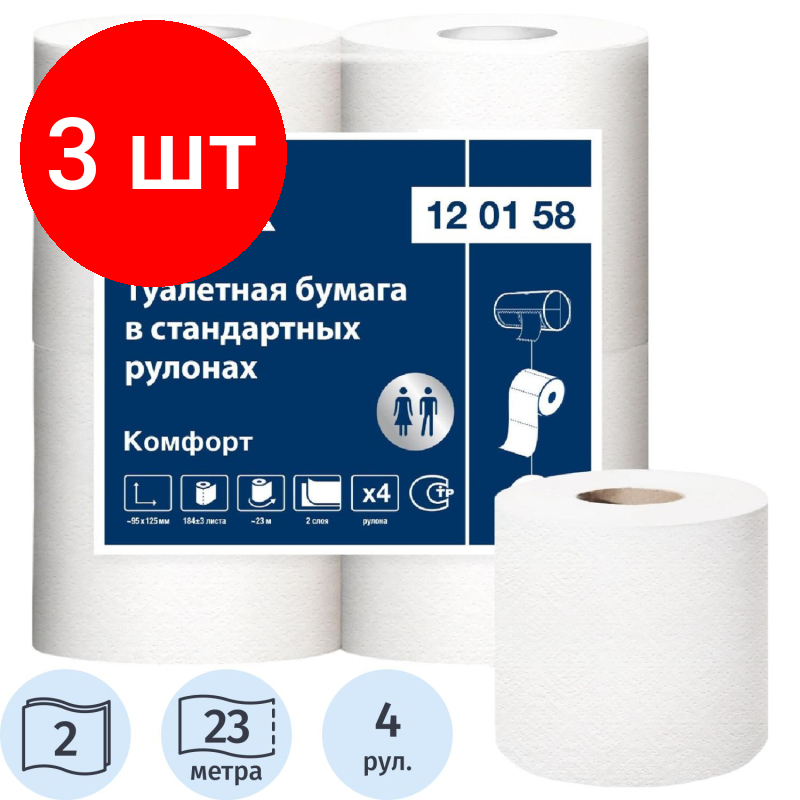 Комплект 3 упаковок, Бумага туалетная Tork T4 2сл бел вторич 23м 184л 4рул/уп 24уп/блок 120158