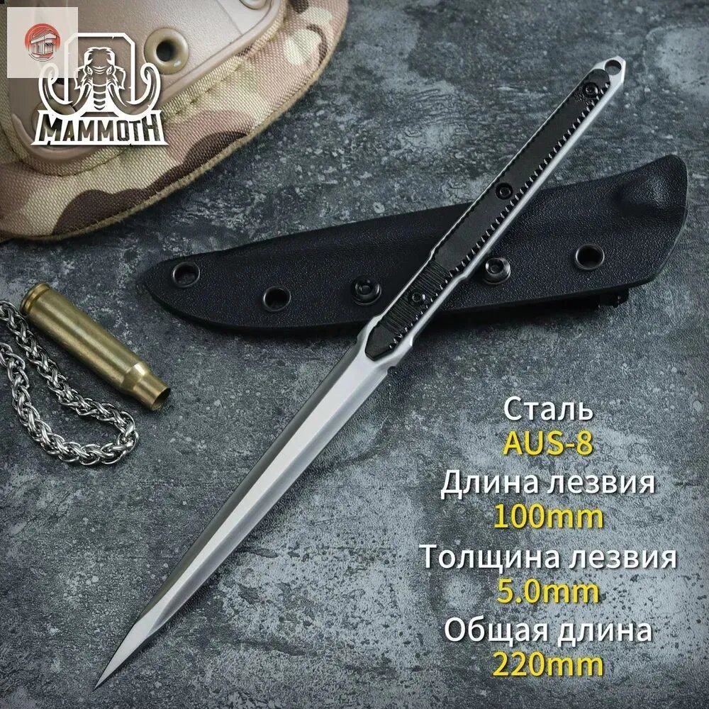 M.MAMMOTH Нож туристический, длина лезвия 10 см