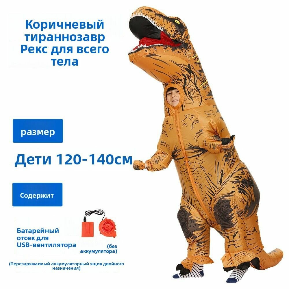 Карнавальная одежда