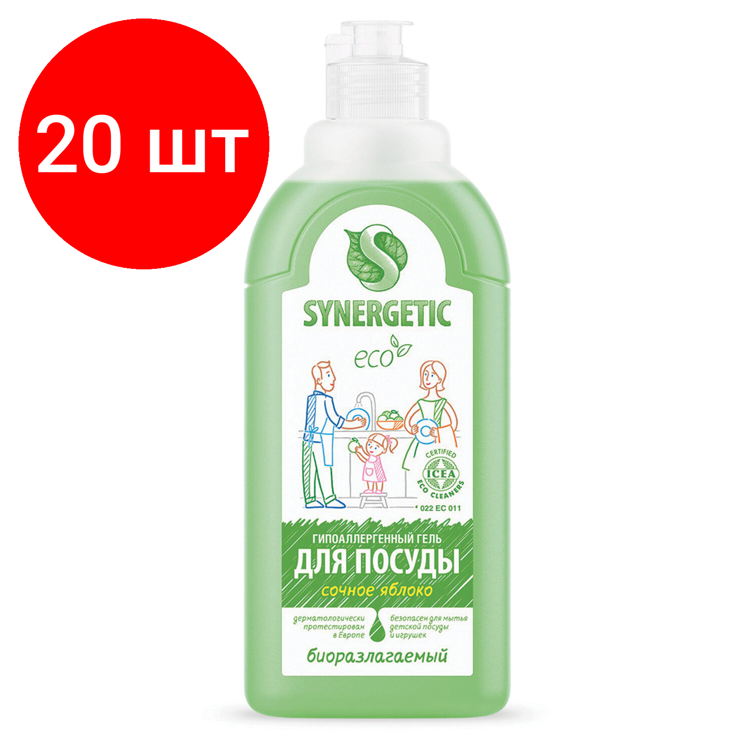 Комплект 20 шт, Средство для мытья посуды антибактериальное 500 мл SYNERGETIC "Яблоко", 103052