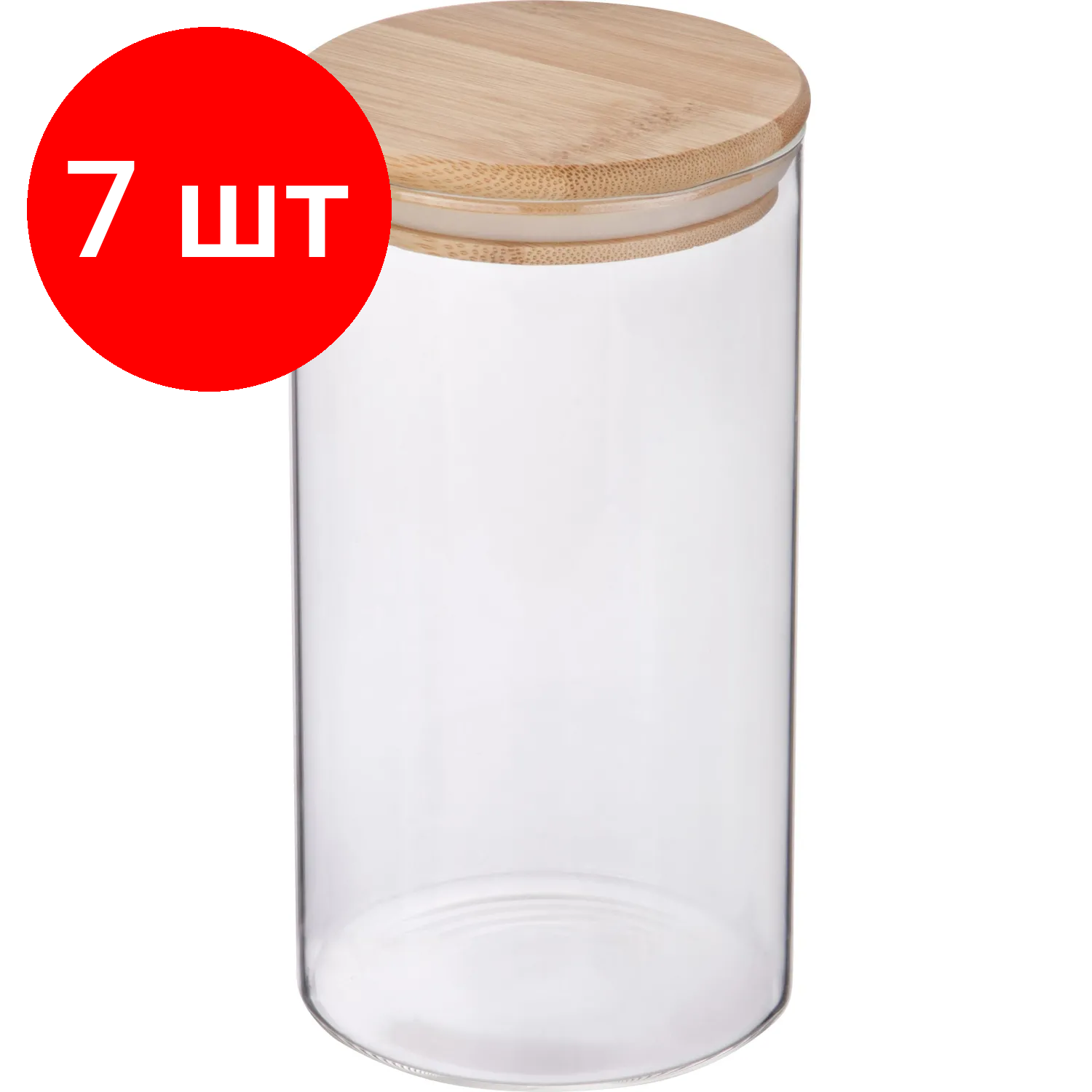 Комплект 7 штук, Банка стеклянная для сыпучих продуктов с крышкой BAMBU, 1.3 л