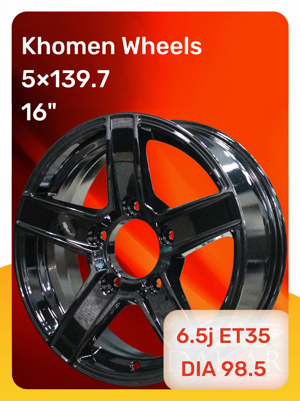 Колесные диски Khomen Wheels Диск 6.5j-16″ 5x139.7 ET35 DIA98.5 Black KHW-1614 Арт KHW106392