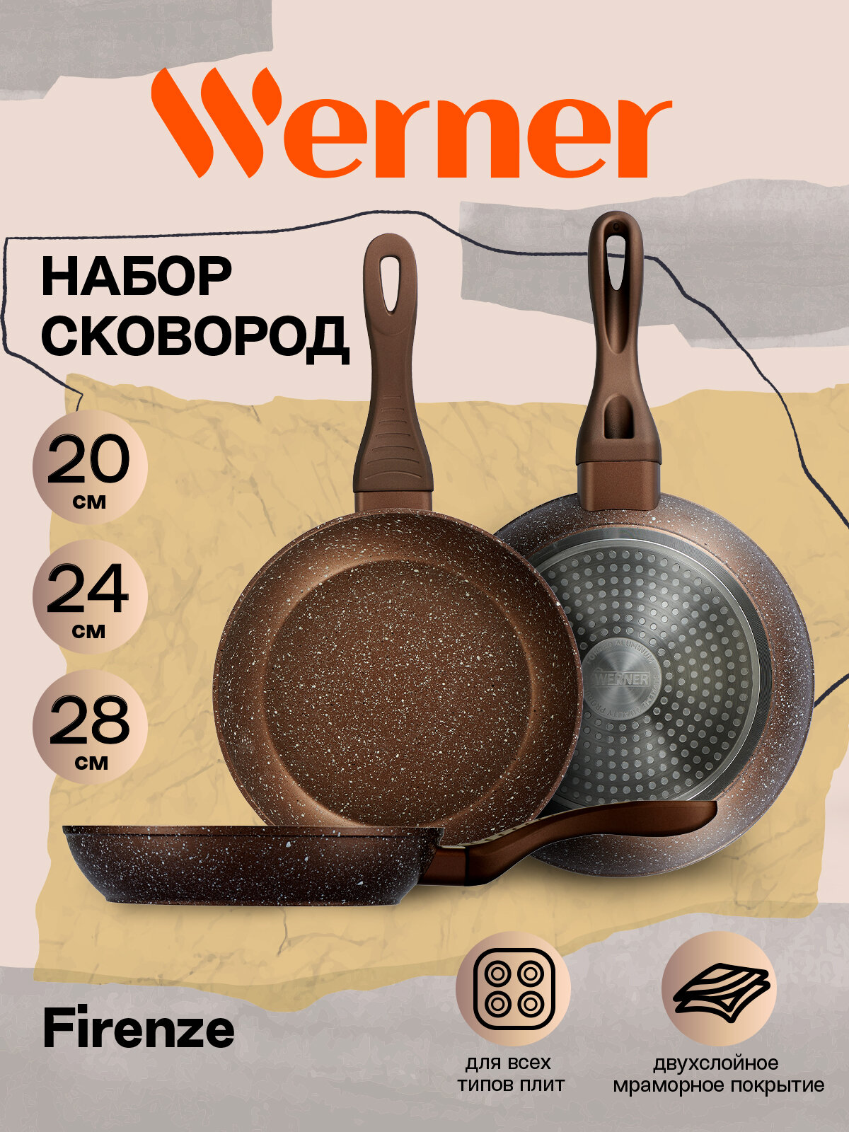Набор из 3 алюминиевых сковород Werner Firenze 50309 20 см 24 см и 28 см