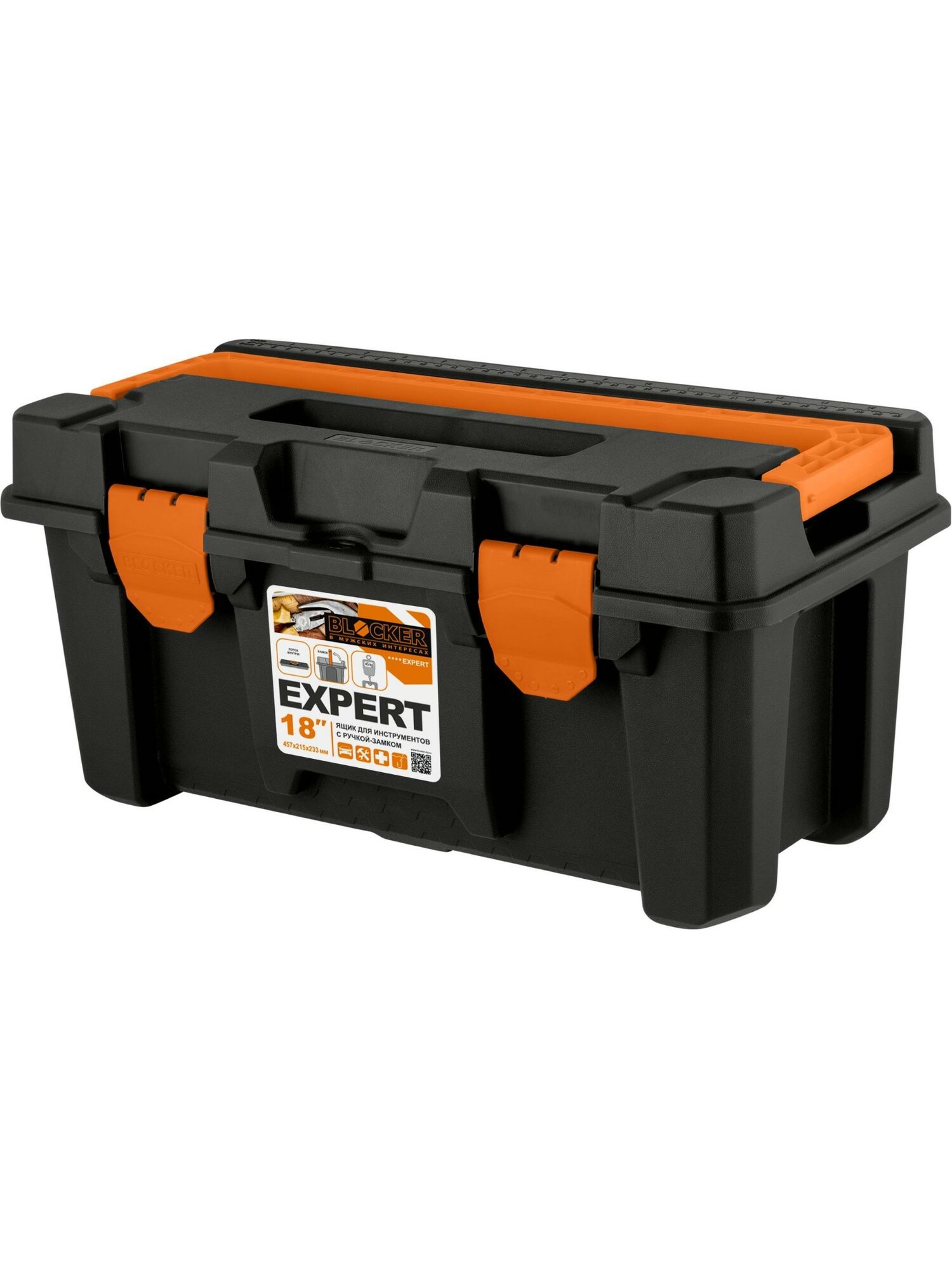 Ящик для инструментов Blocker Expert 18 дюймов, пластиковый кейс для хранения и переноски, черный с оранжевым BR393610028
