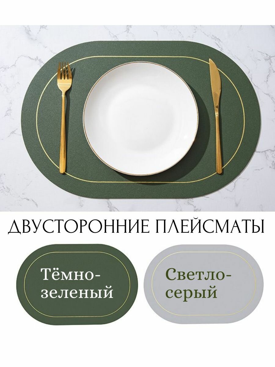 Плейсматы для сервировки "miaomiao", экокожа, 30х45см, набор из 4шт, двусторонние
