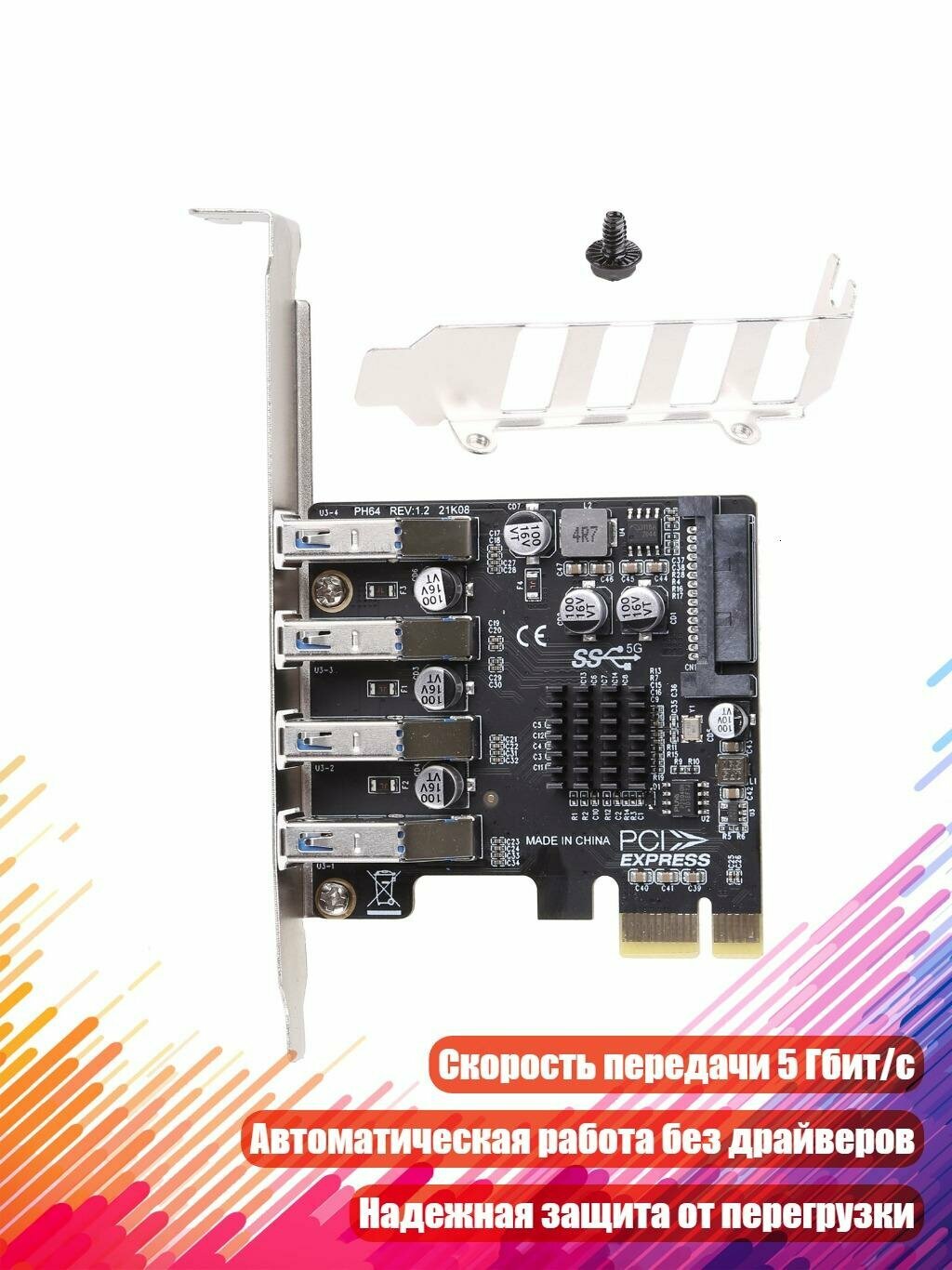 Адаптер PCI-E к USB 3.0, 4 порта