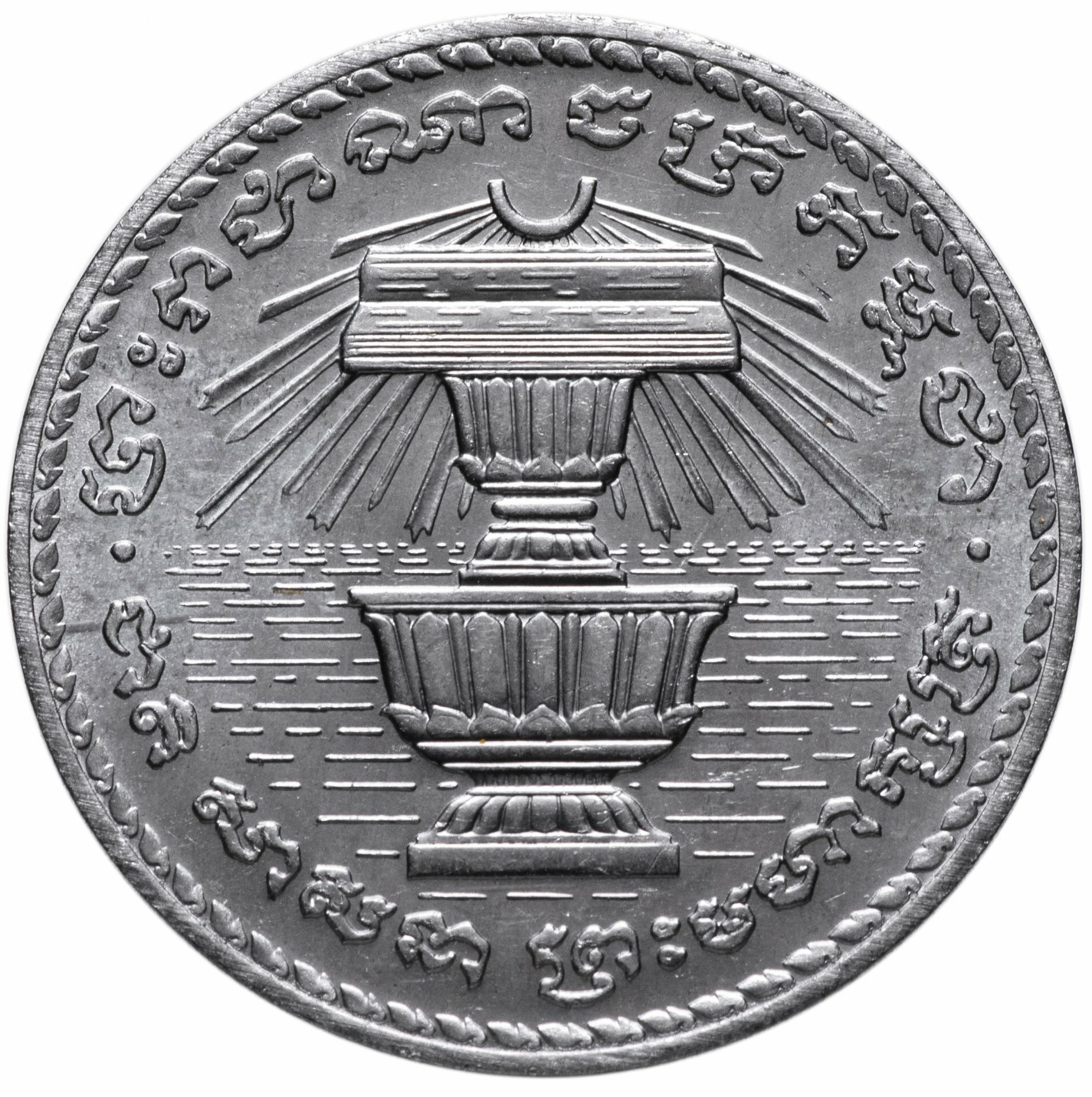 Камбоджа 200 риелей riels 1994, Сталь, в сохранности AU-UNC