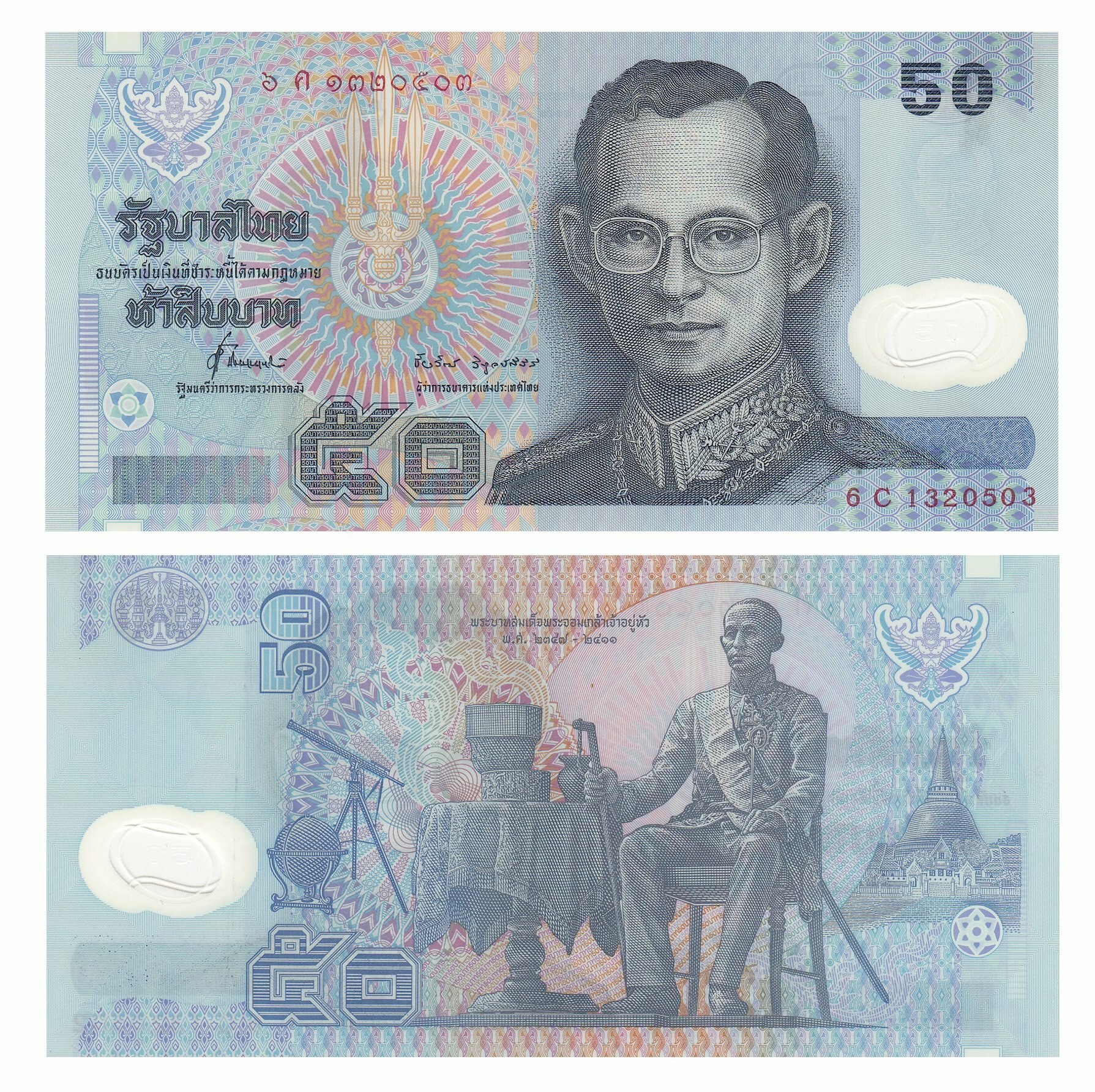 Таиланд 50 бат 1997 год 2001 Pick 102a2 пластик