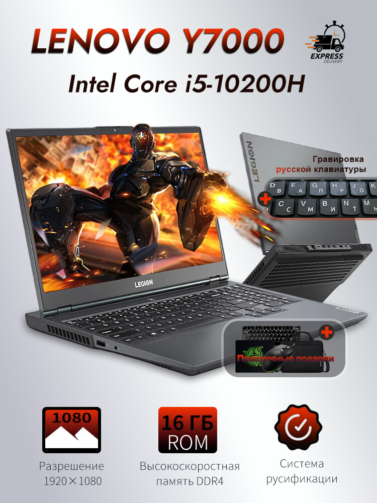 15.6"Игровой ноутбук Lenovo, Core i5-10200H(4.1 ГГц), 16 ГБ,512 ГБ, GTX 1650(4 Гб), Windows Pro