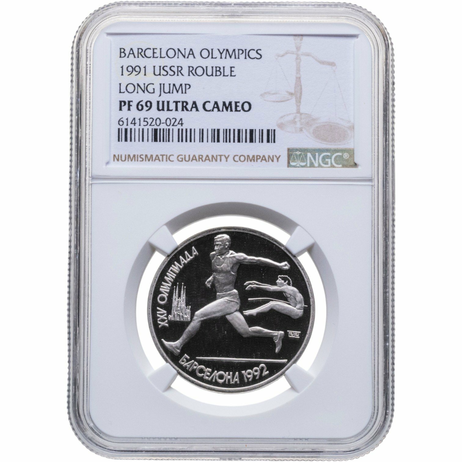 1 рубль 1991 Proof XXV Олимпийские игры 1992 года, Барселона прыжки в длину, в слабе NGC PF69, Мельхиор медь-никель