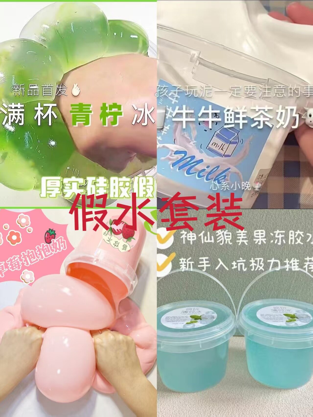 Пенный клей, кристальная грязь, нелипкий, искусственная вода, обнимающий молочный слайм, может покрыть большой ведро, игрушка с искусственной водой, безопасная и нетоксичная