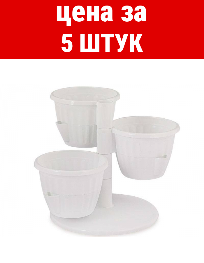 Комплект 5 шт, Горшок цветочный Каскад 0.7л (белый)