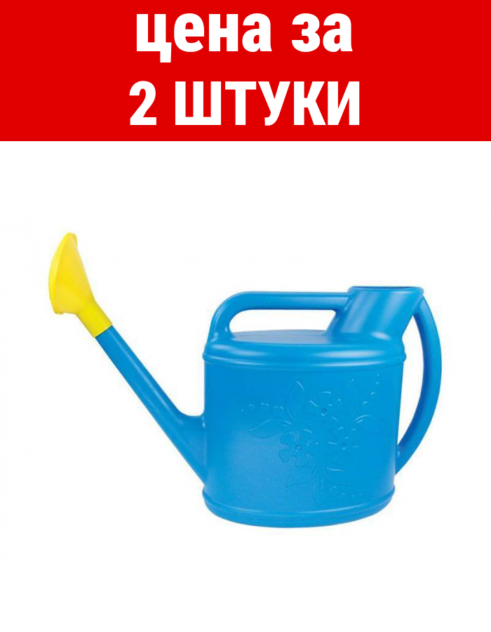 Комплект 2 шт, Лейка 10л Премьера с рассеивателем