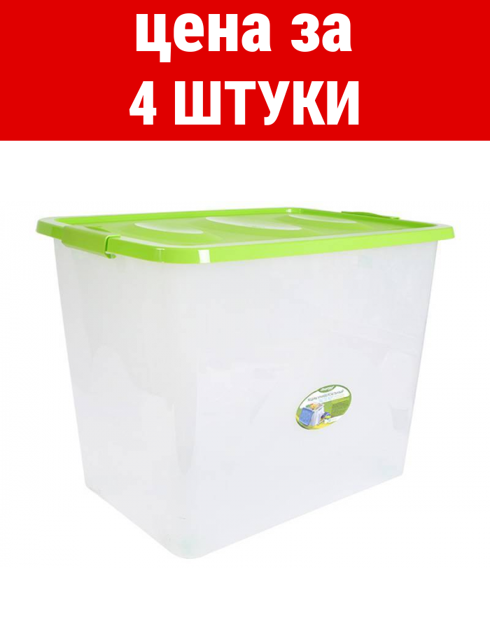 Комплект 4 шт, Ящик универсальный 60*40*48см 77.5л на колесиках "Астело"
