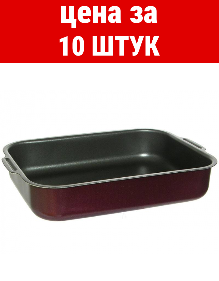 Комплект 10 шт, Противень 19*25*5.7см с покрытием тм Мастерица