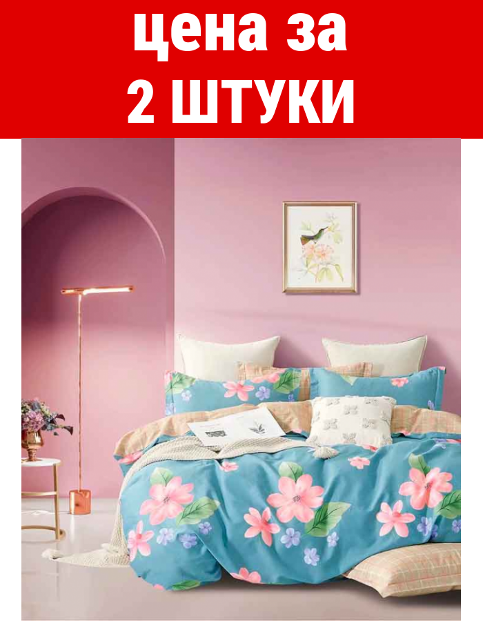 Комплект 2 шт, комплект постельного белья евро сатин В ассорт аврора-текс