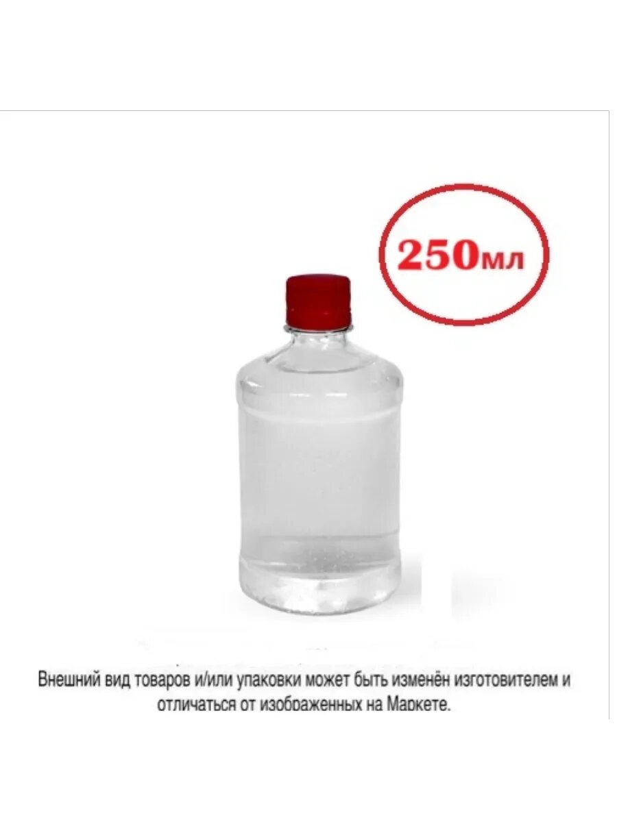 Глицерин пищевой 250 мл марки ПК-94, гост 6824-96