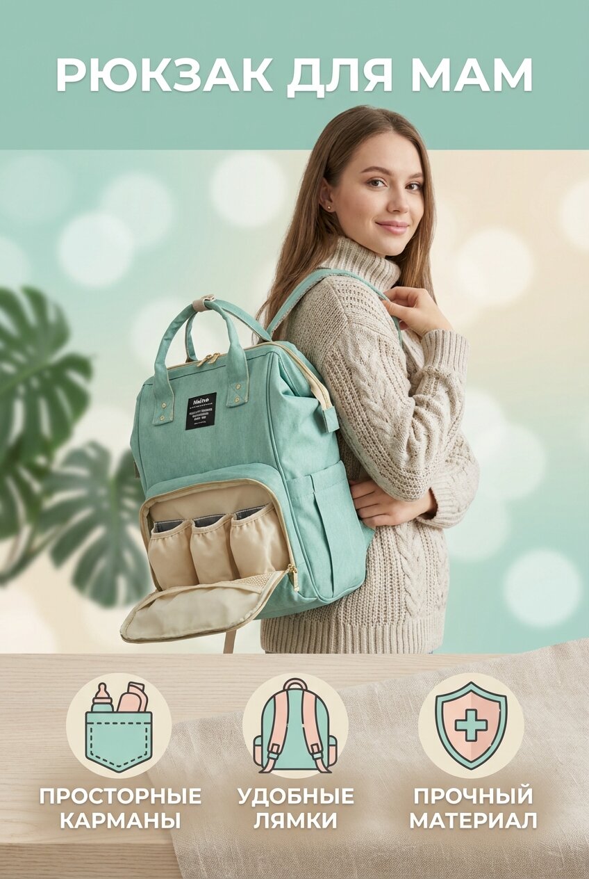 Сумка-трансформер Oem "Для мам", мятная, 3 кармана, 42х27х21 см