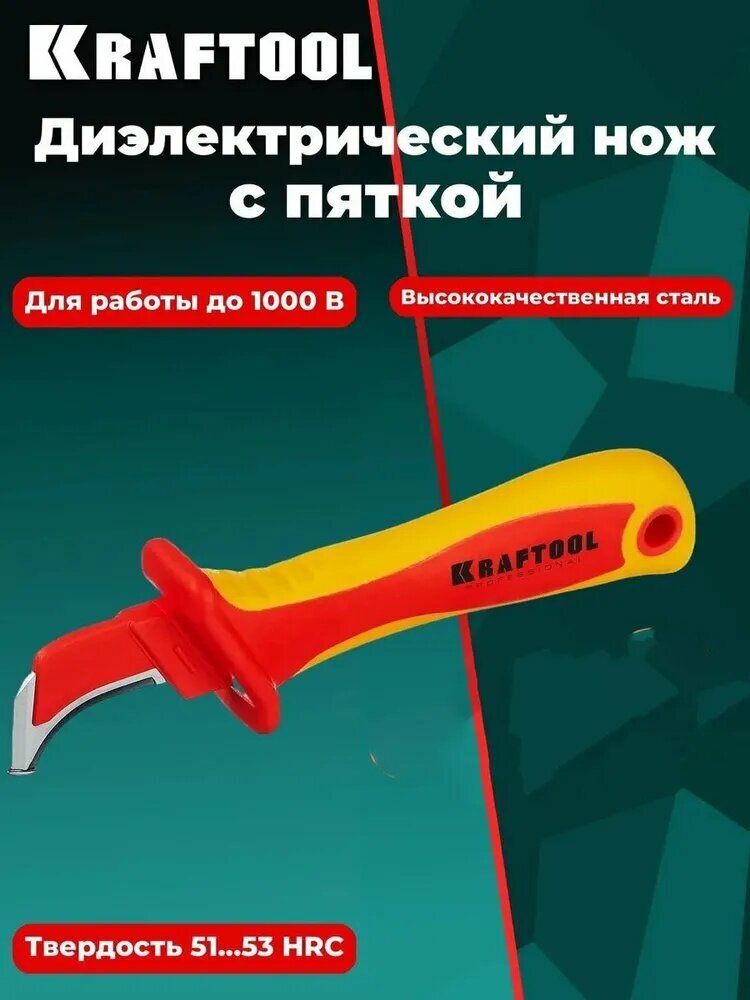 Нож строительно-ремонтный