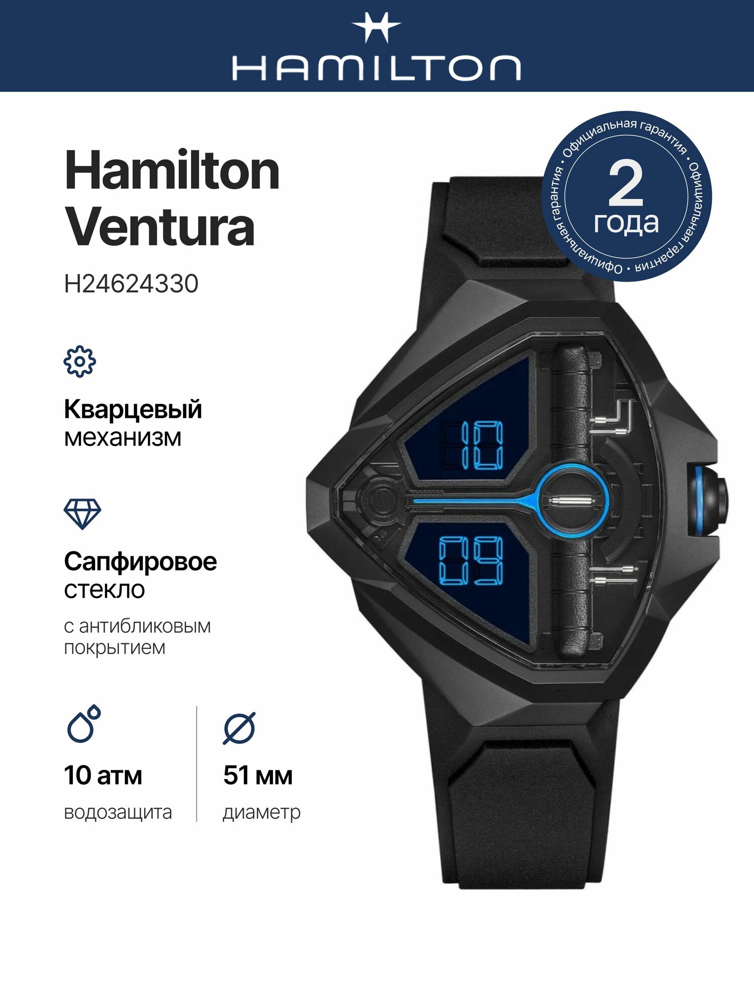 Наручные часы