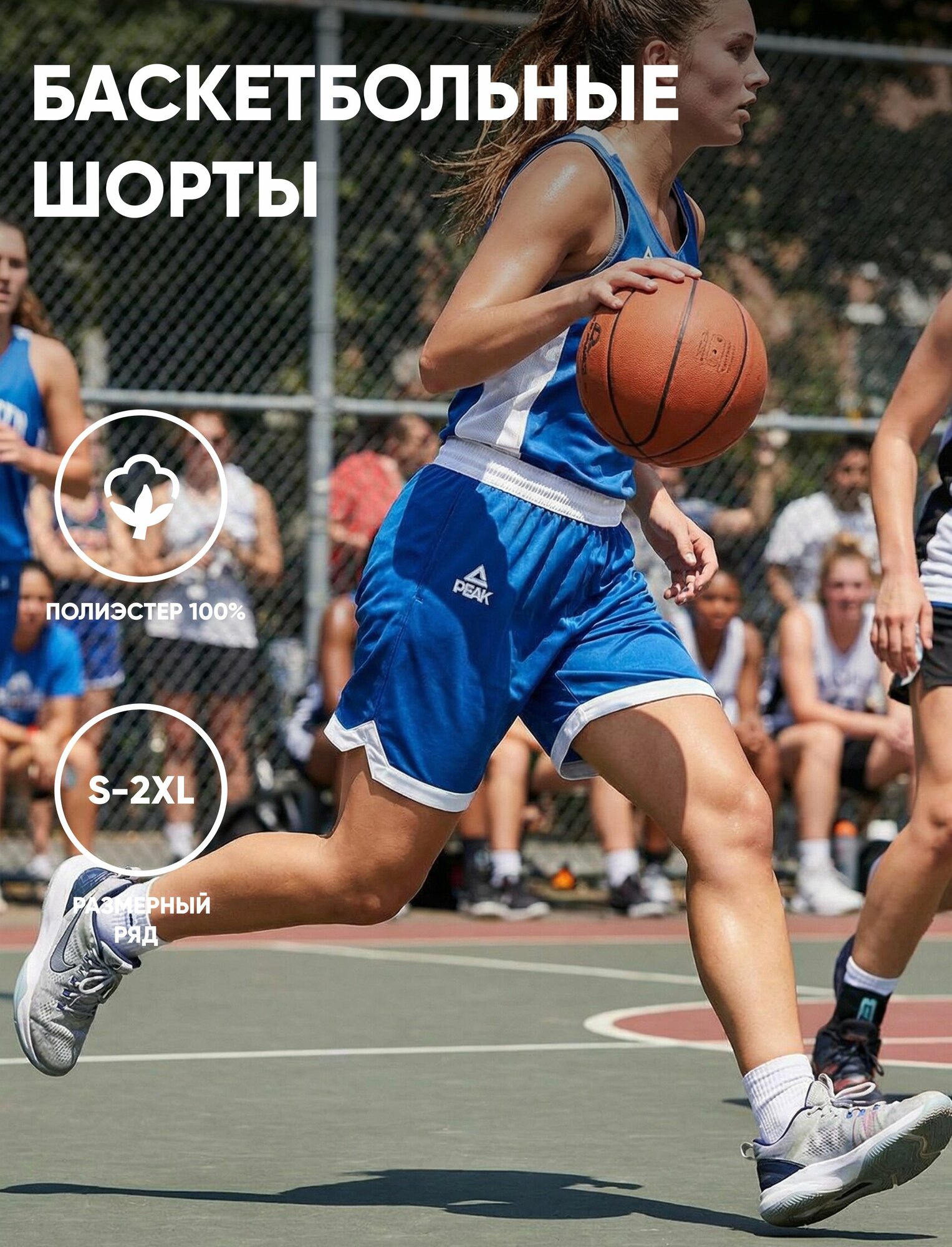 Шорты спортивные Team