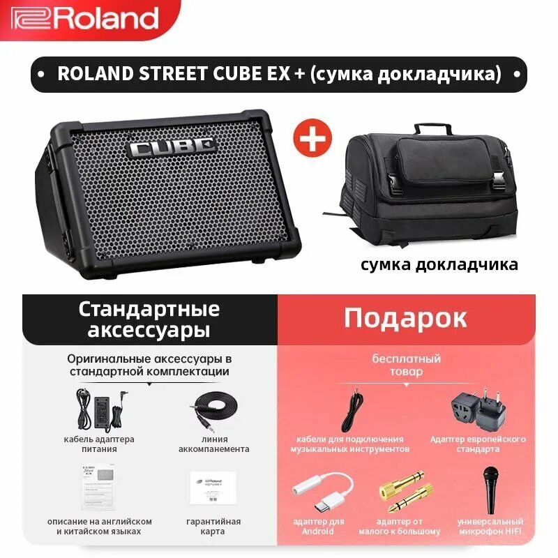 Roland Cube Street EX Усилитель для акустической электрогитары и автобаса на батарейках50W