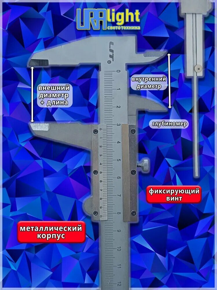 Штангенциркуль — фото 1