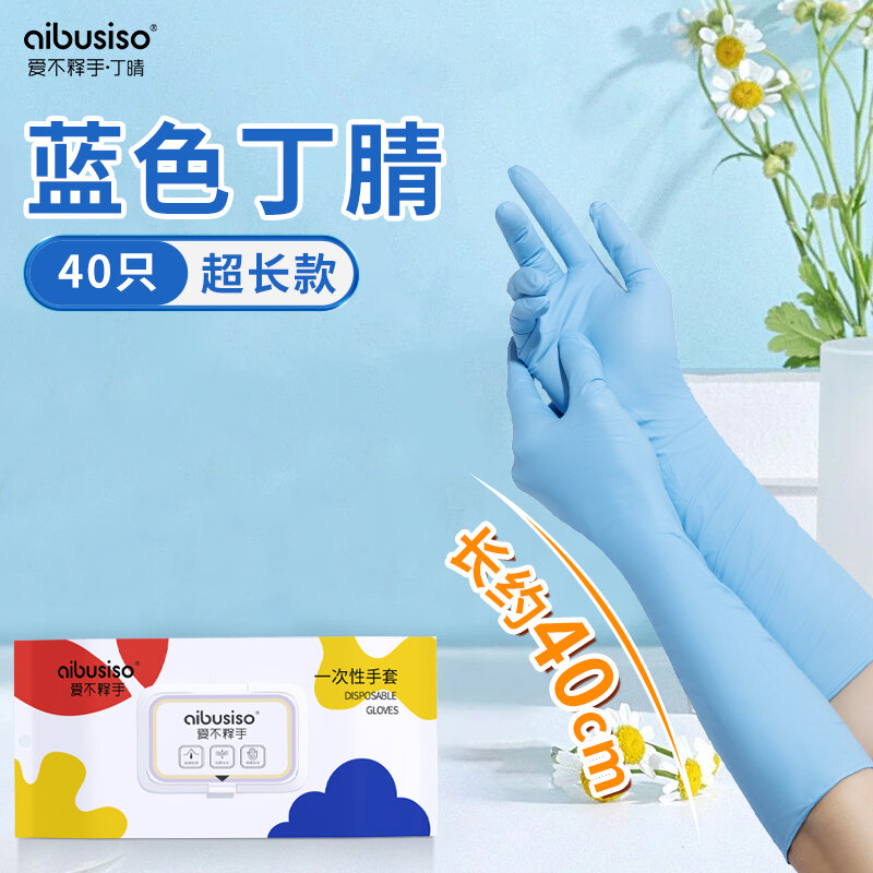 Одноразовые перчатки для мытья посуды, уборки, кухни, прочные, удлиненные, из ПВХ, латекса, нитрила, утолщенные