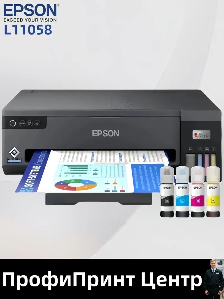 Epson Принтер струйный L11058, СНПЧ, цветн, A3+, Wi-Fi, USB, прозрачный, черно-серый