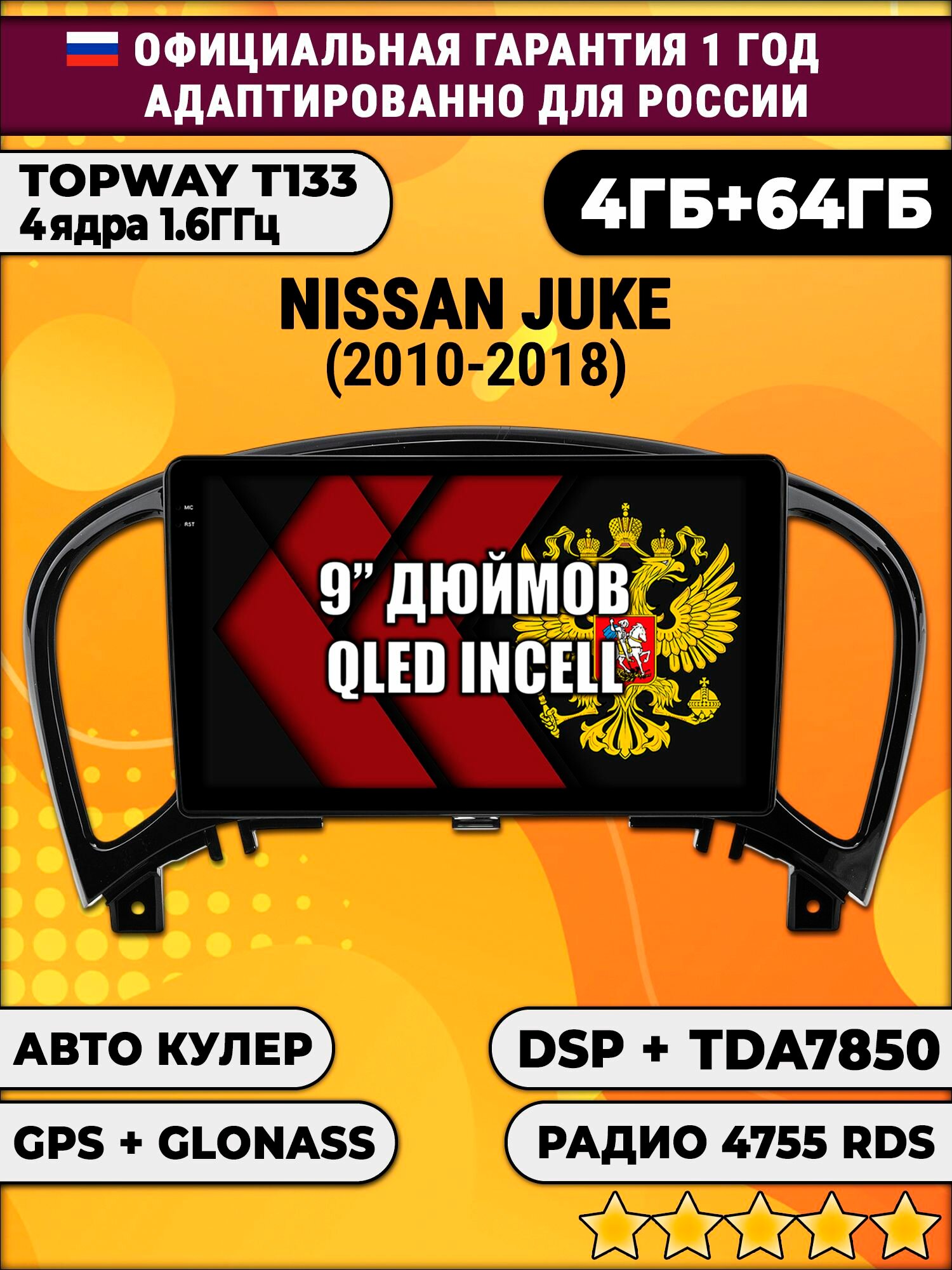 4гб+64гб с DSP для NISSAN JUKE (2010-2018), Android магнитола, без слота под симку, усилитель звука настоящий TDA7850