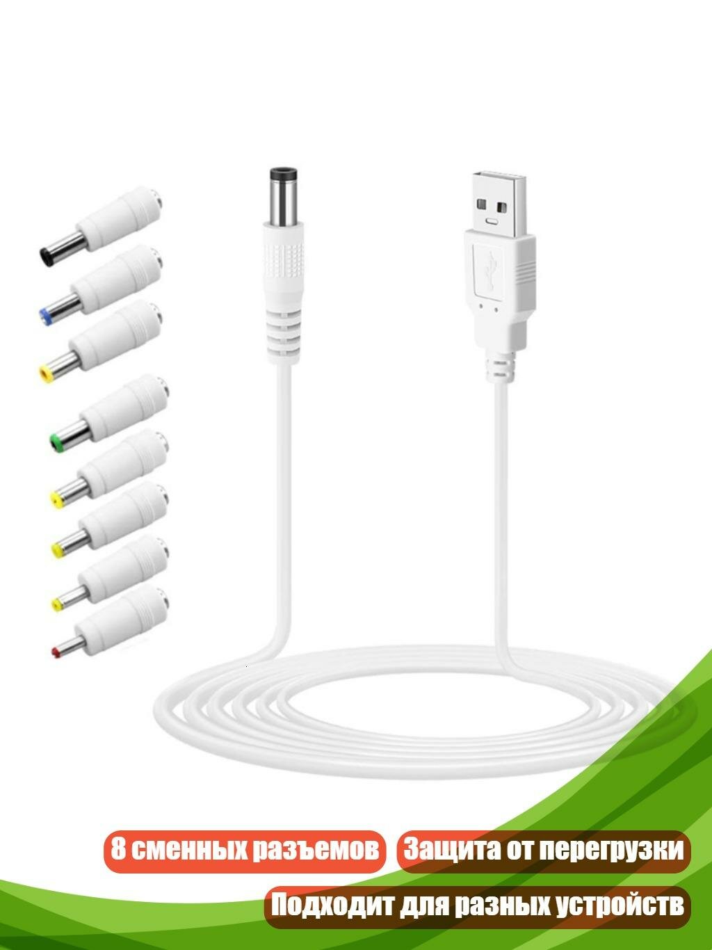 USB-адаптер питания с 8 разъемами, 5–12 В, для камер, Линия 12 В с 8 головками