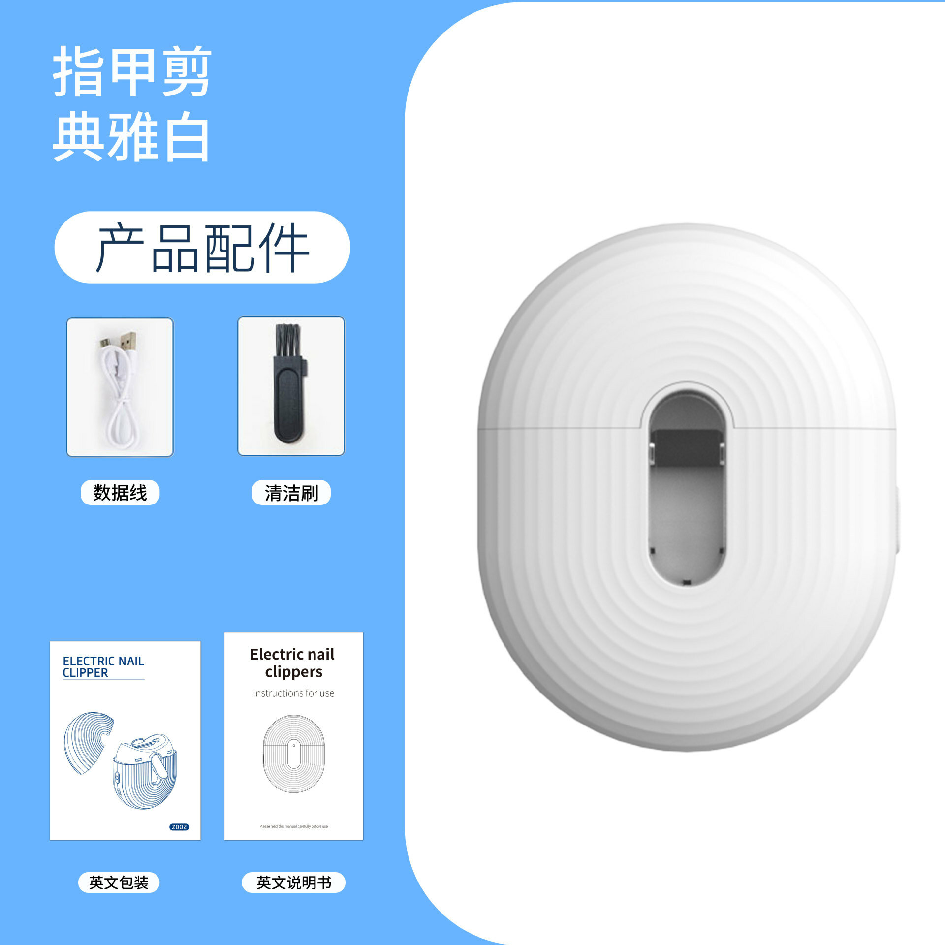 Электрический маникюрный аппарат для пожилых и детей, безопасный автоматический триммер для ногтей, защита от защемления, пилка для ногтей для взрослых, триммер