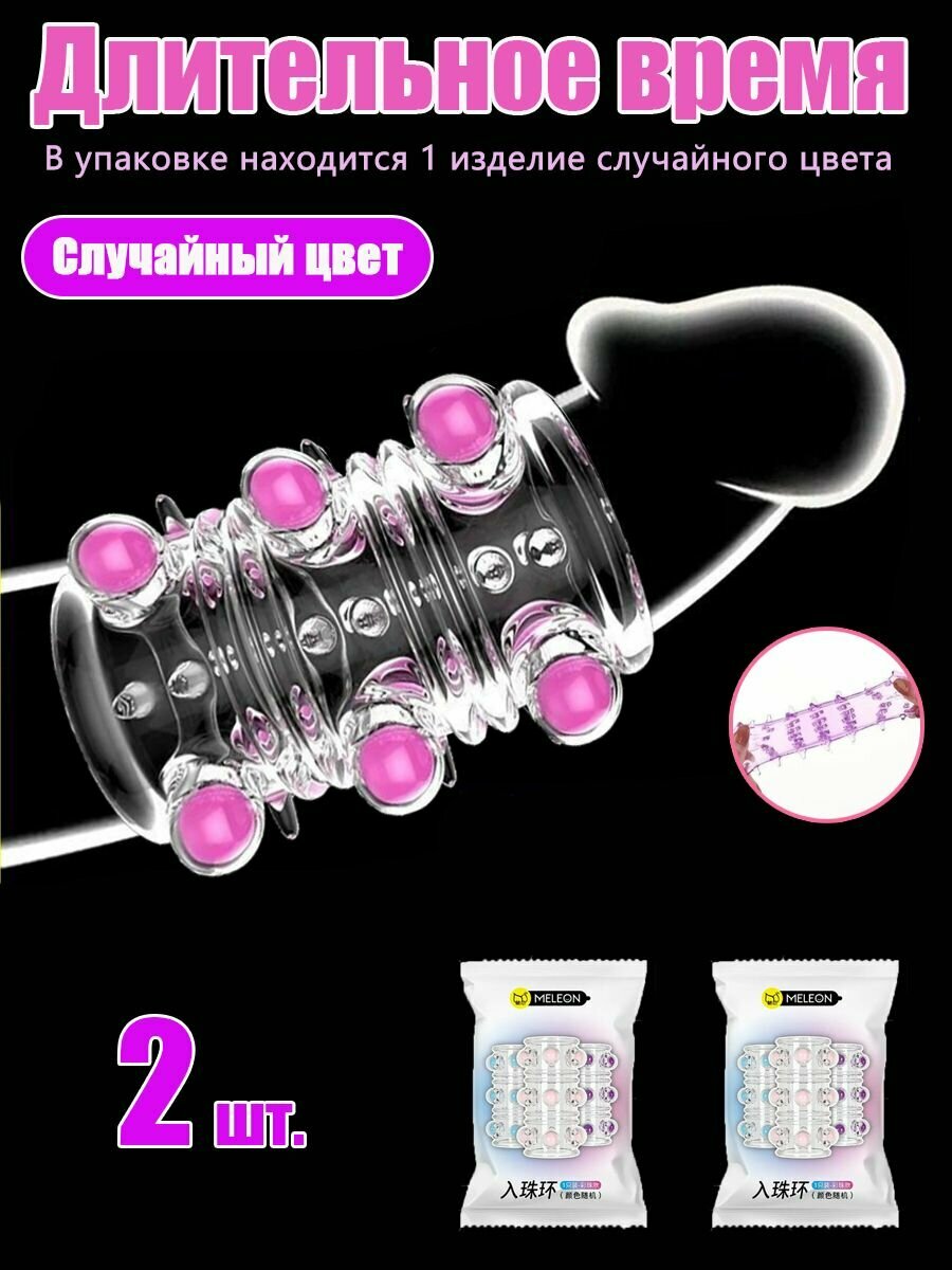 Насадки, удлинители эротические, 5.01см