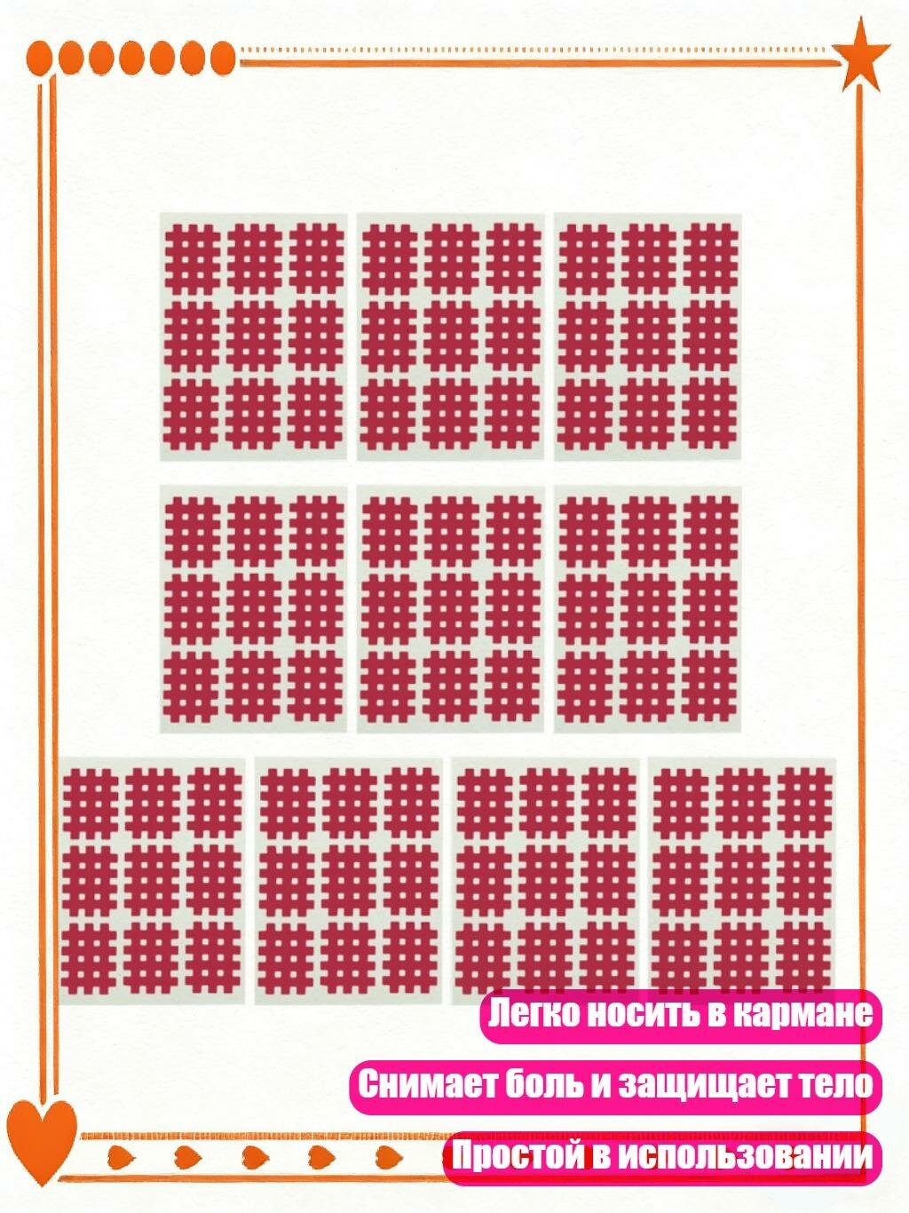 Кинезио тейп для мышц, 10 шт, красный