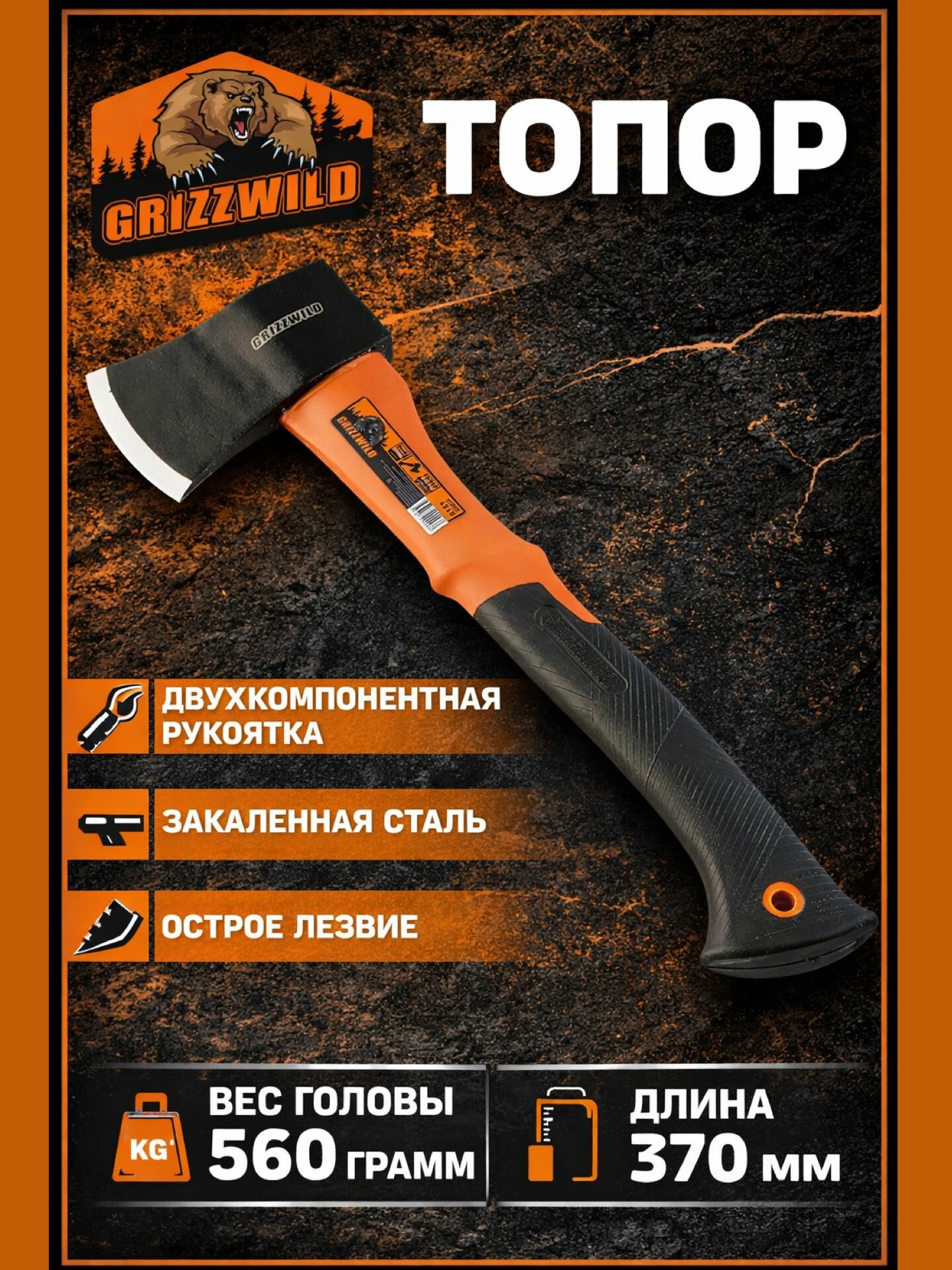 Топор туристический