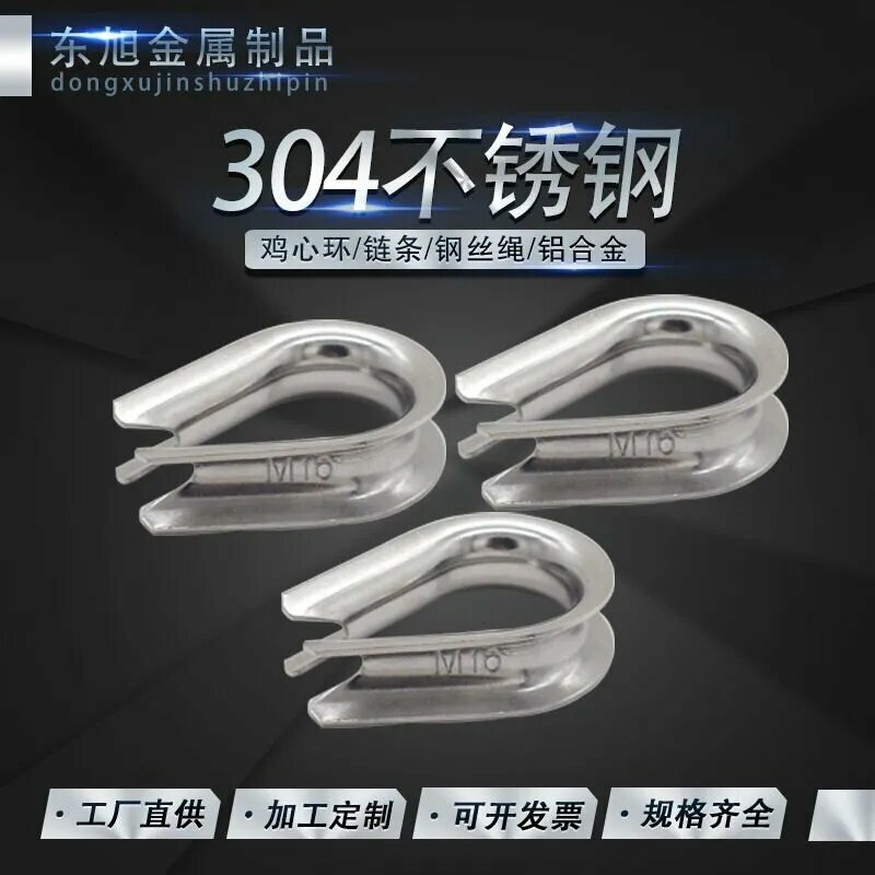 Коуш для троса, верёвки 3 мм, из нержавеющей стали, 20 шт