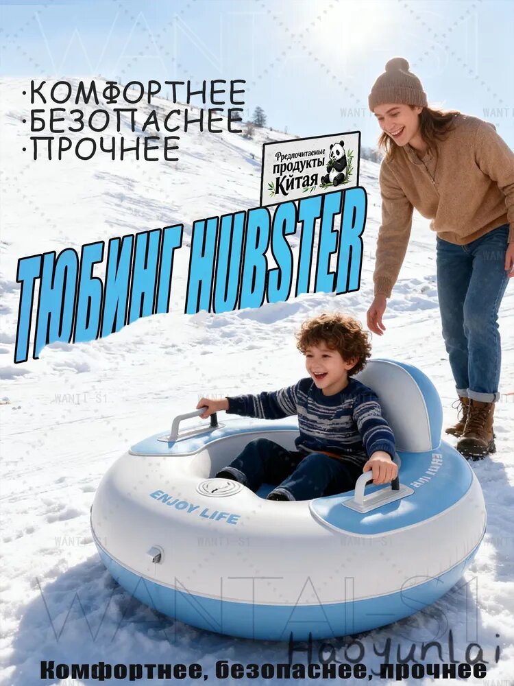 Ватрушка тюбинг для катания, Надувное лыжное кольцо, наружное двойное зимой, нажмите, чтобы надуть 87 см — фото 1