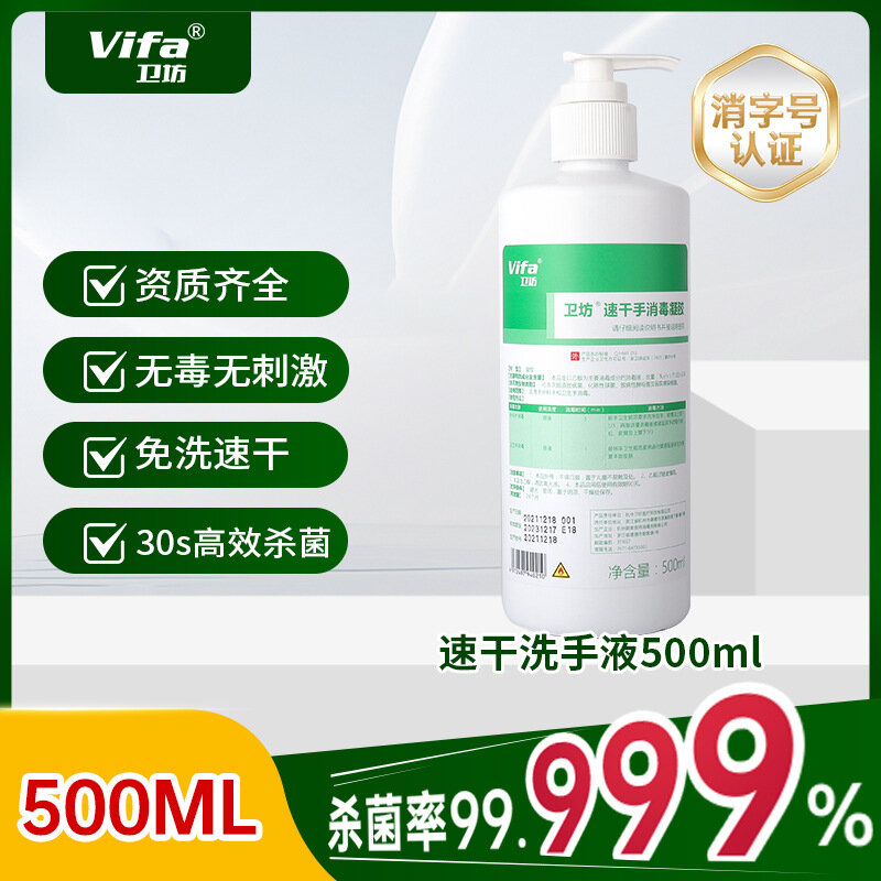 Безопасный гель для рук без смывания, антибактериальный дезинфицирующий гель, оптовая OEM-настройка, быстросохнущий гель для рук без смывания для больниц