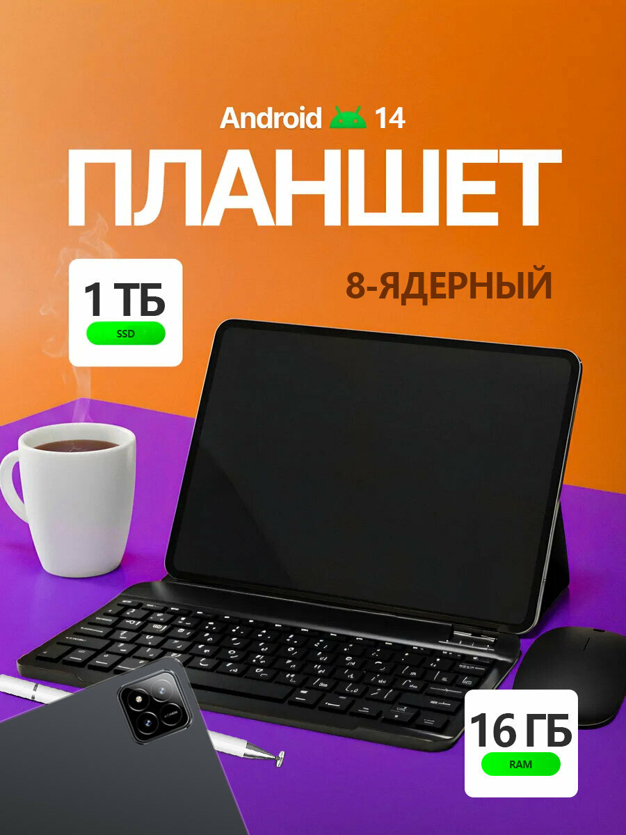 Планшет ADVEPRO 11.6" с 4G/5G: Ваш спутник в путешествиях. 1 ТБ для фильмов и игр без ограничений