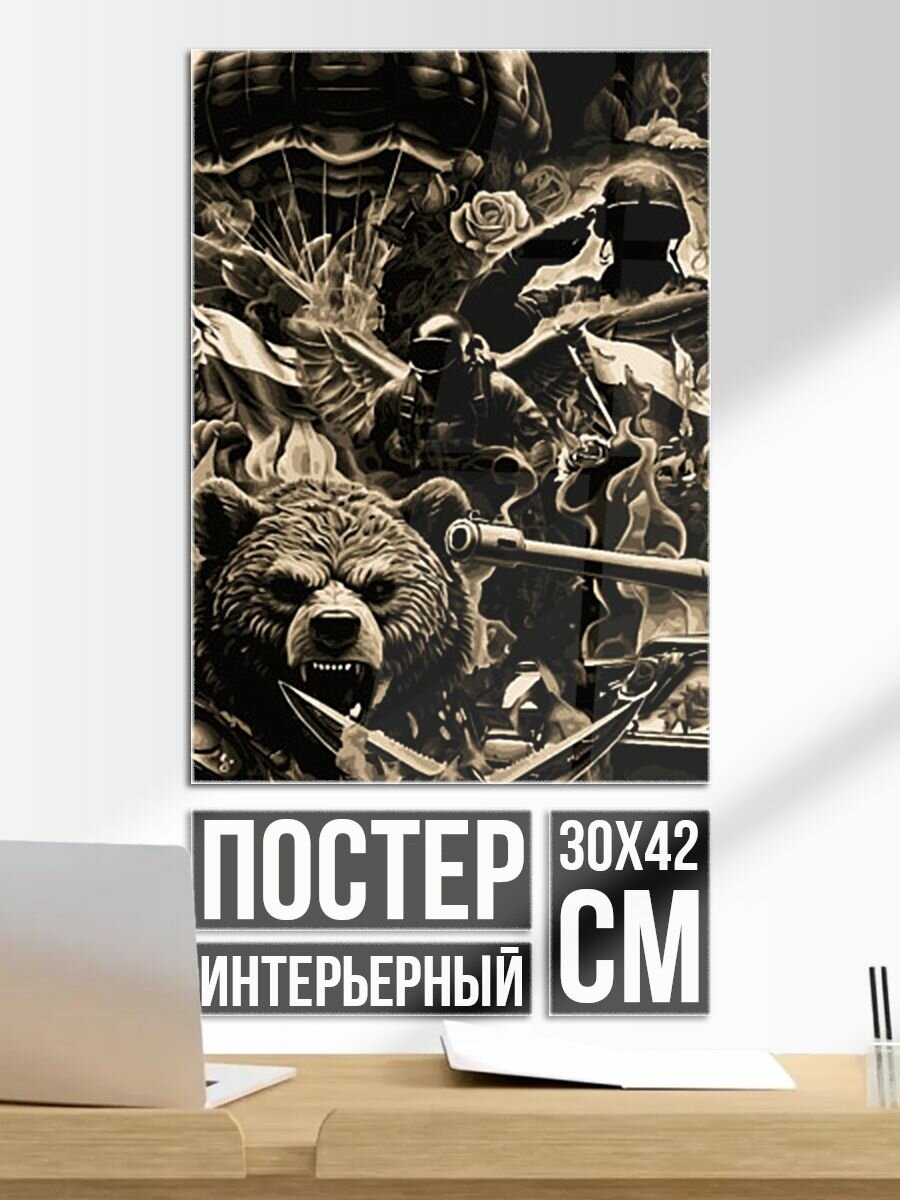 Постер на стену Медведь на фоне десантников танков и самолетов