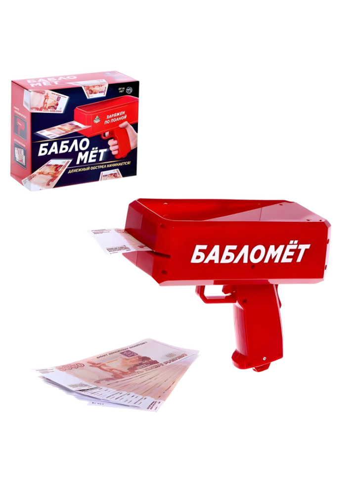 Пистолет для денег "Бабломет" с сувенирными купюрами (рубли)