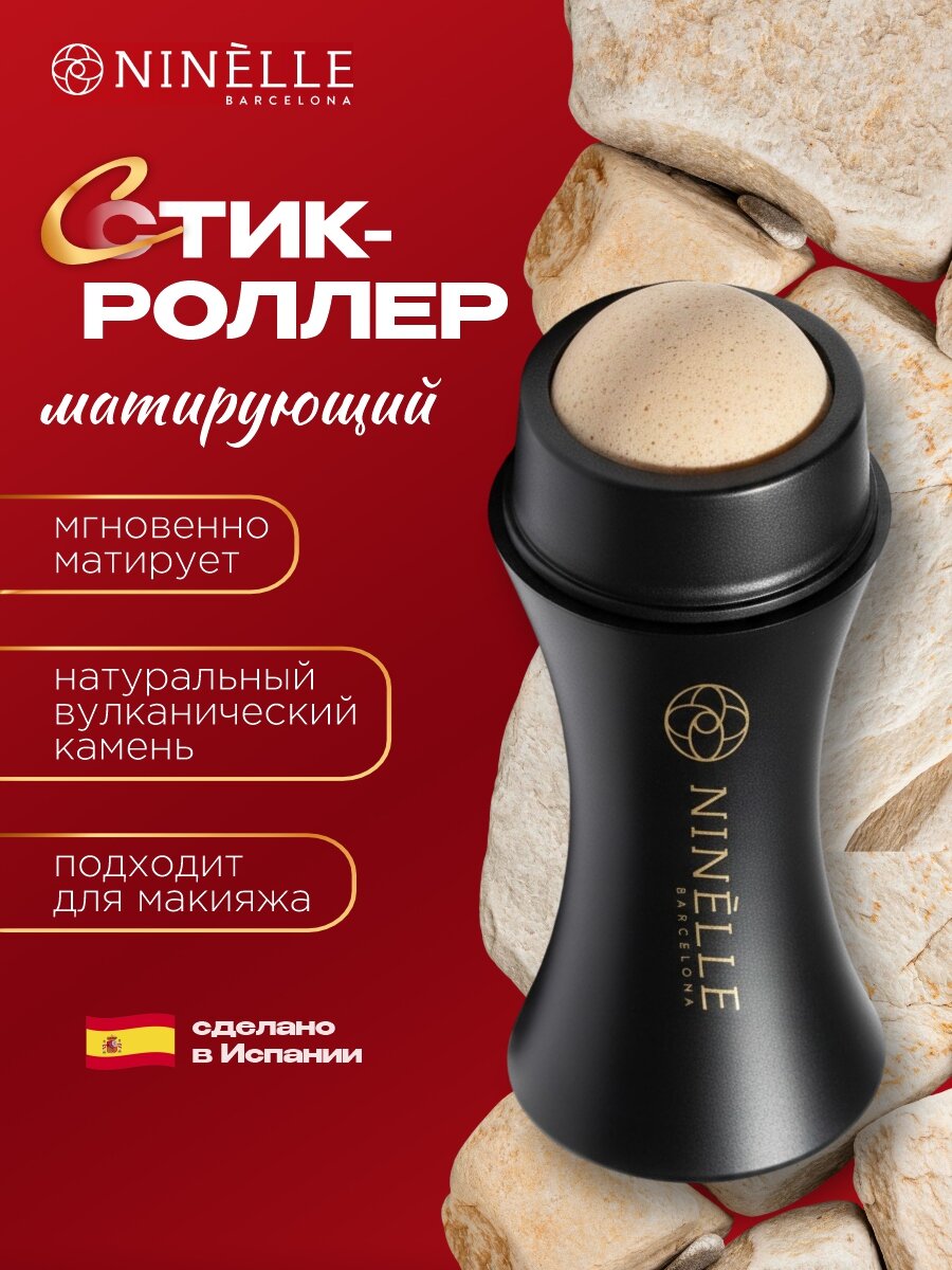 Матирующий стик-роллер для лица Ninelle Armonia