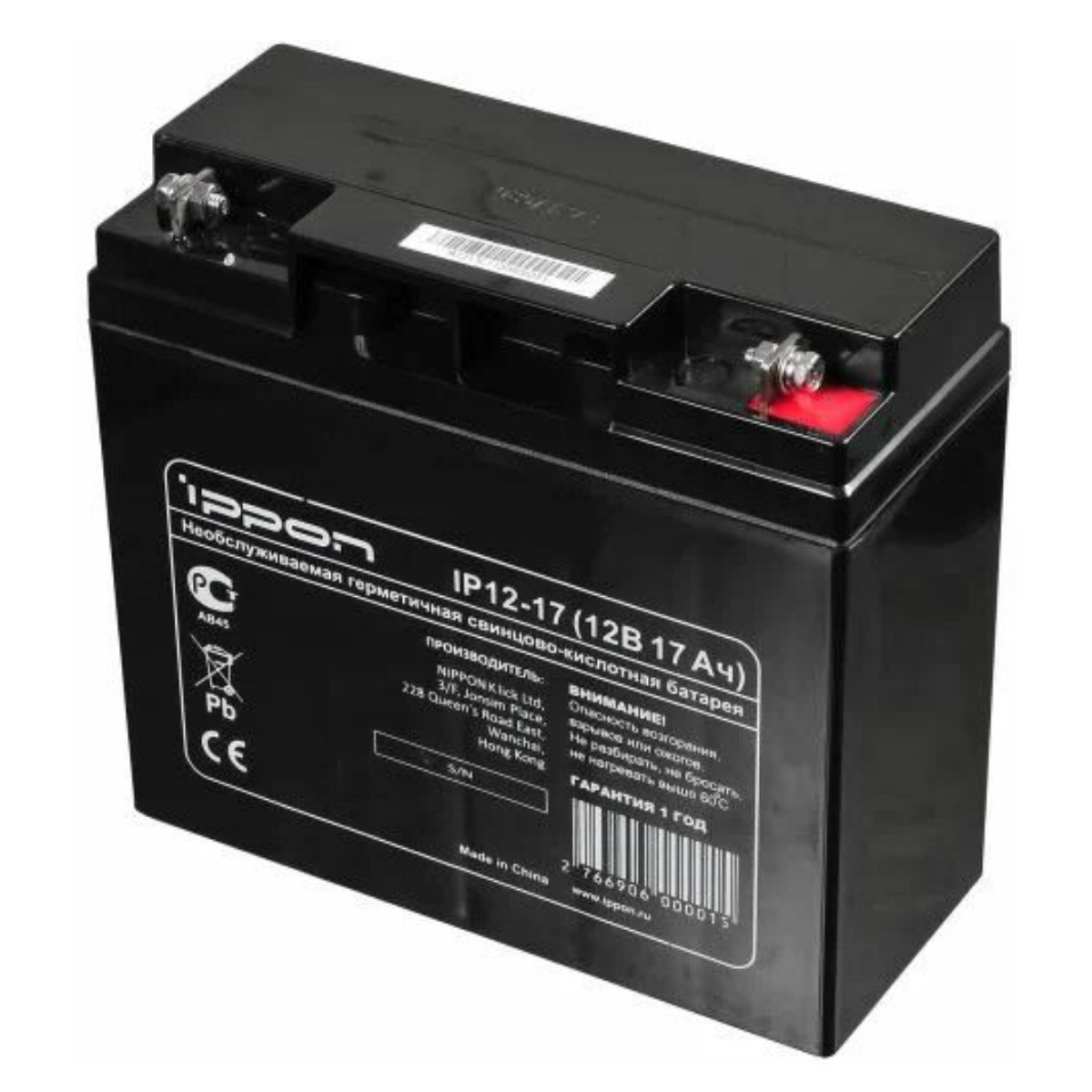 Аккумуляторная батарея Ippon IP12-17, черный, 12В, 17Ач, для ИБП