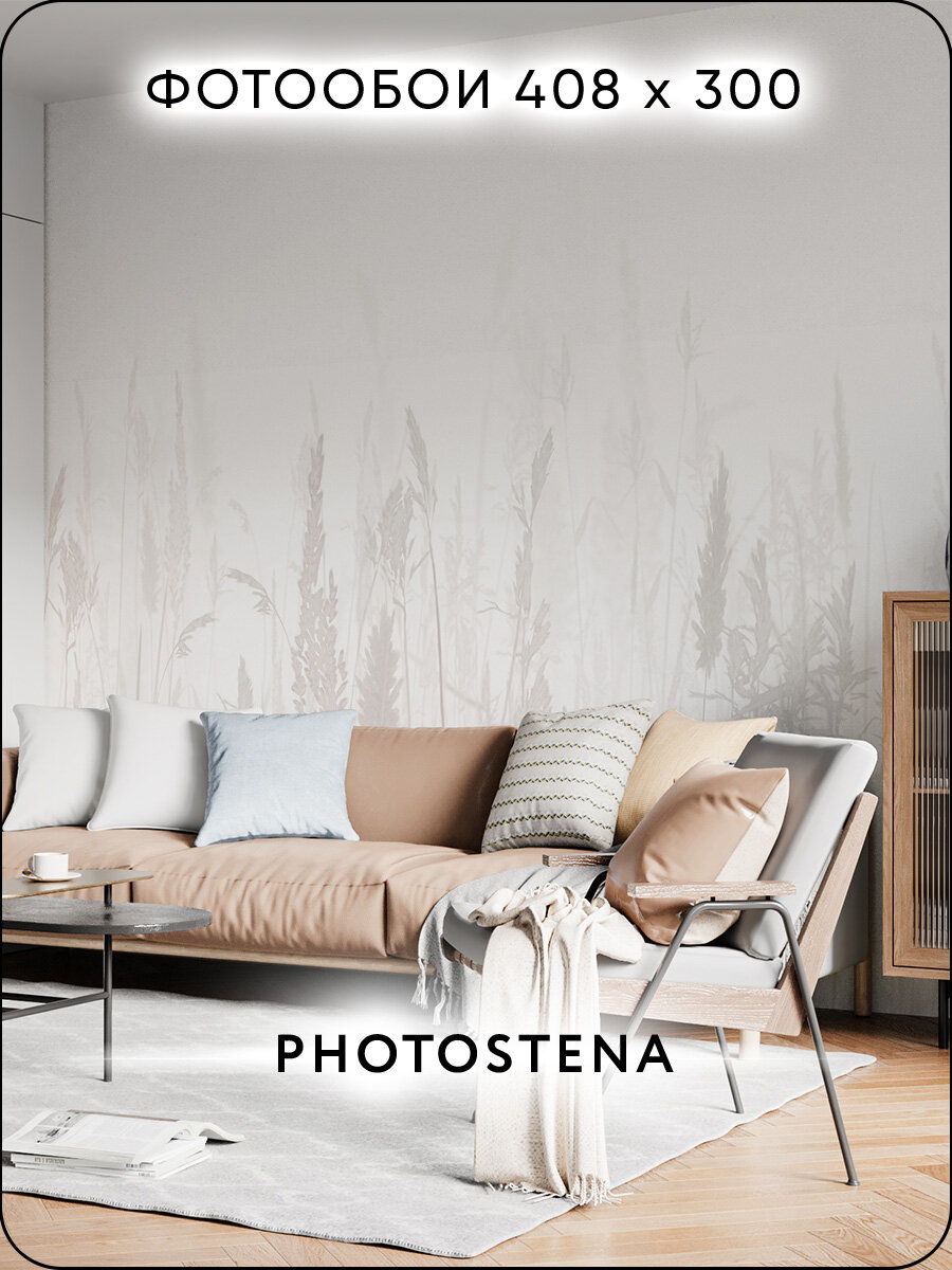 Фотообои 3D на стену флизелиновые встык PHOTOSTENA Колосья 4,08 x 3 м